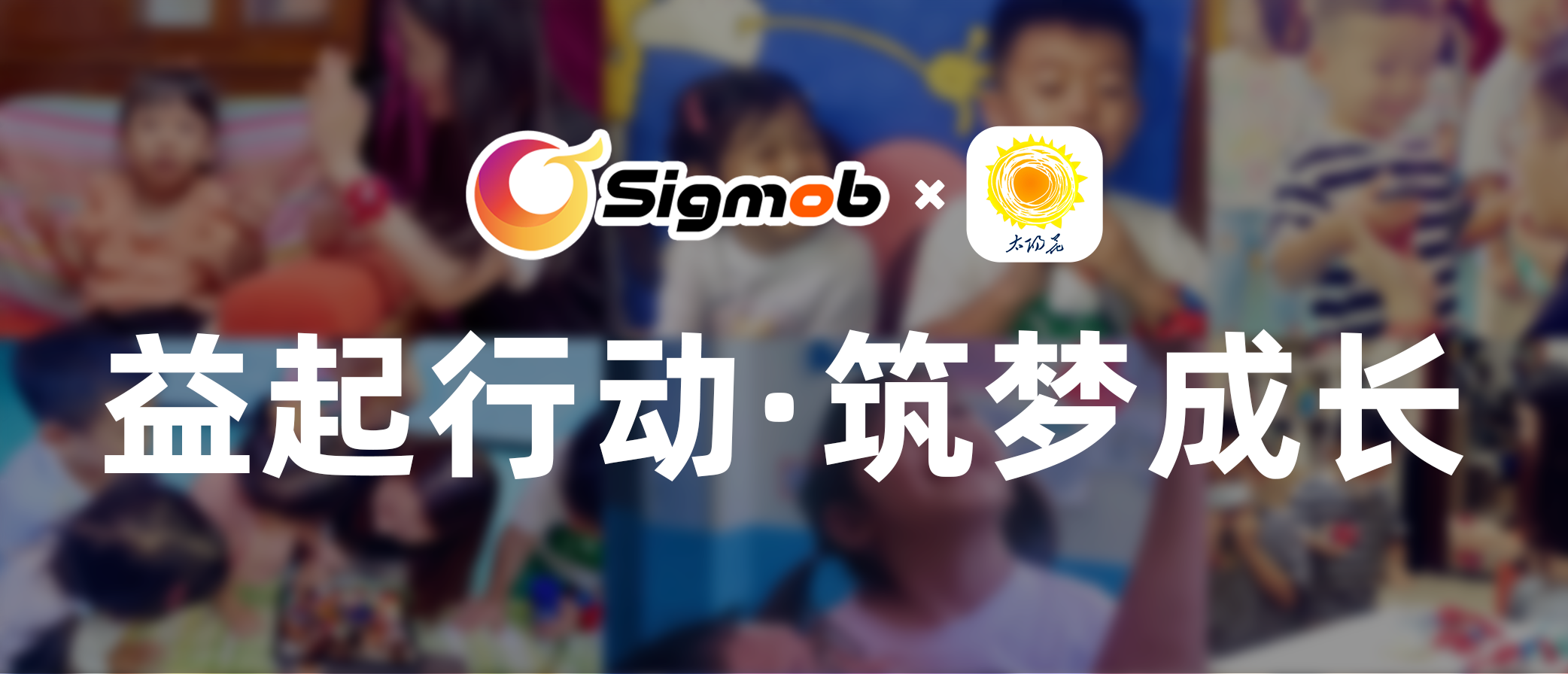 Sigmob移动广告平台